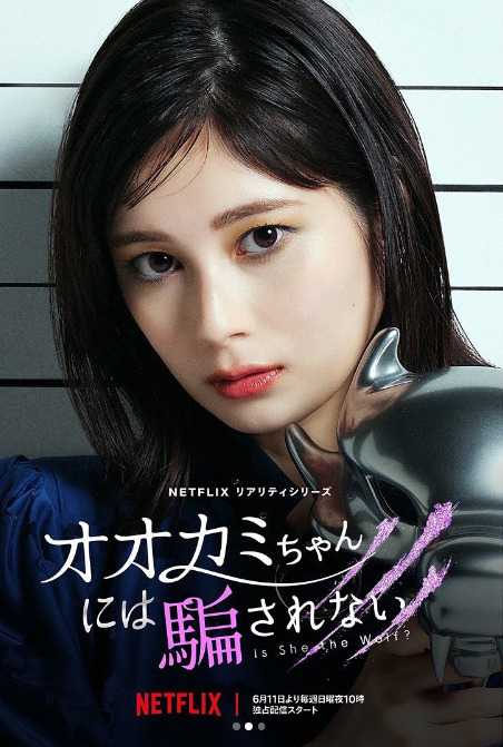 【オオカミちゃん】大久保桜子の元カレ(歴代彼氏)・熱愛情報！現在の彼氏や好きなタイプも！ | aoiro blog